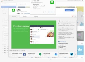 วิธีใช้ Line ผ่าน Chrome – เจอพิกัด ปักหมุดช็อป By Mycontent-thai.com