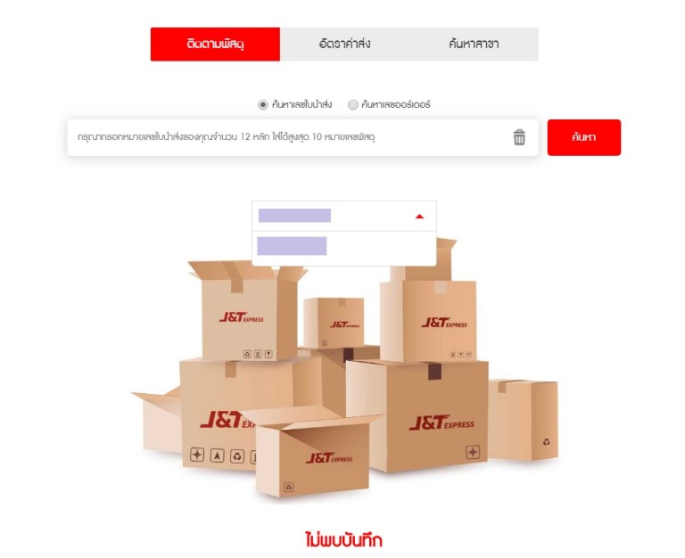 เช็คเลขพัสดุ J&T Express Tracking ได้ที่ไหน? – เจอพิกัด ปักหมุดช็อป By ...