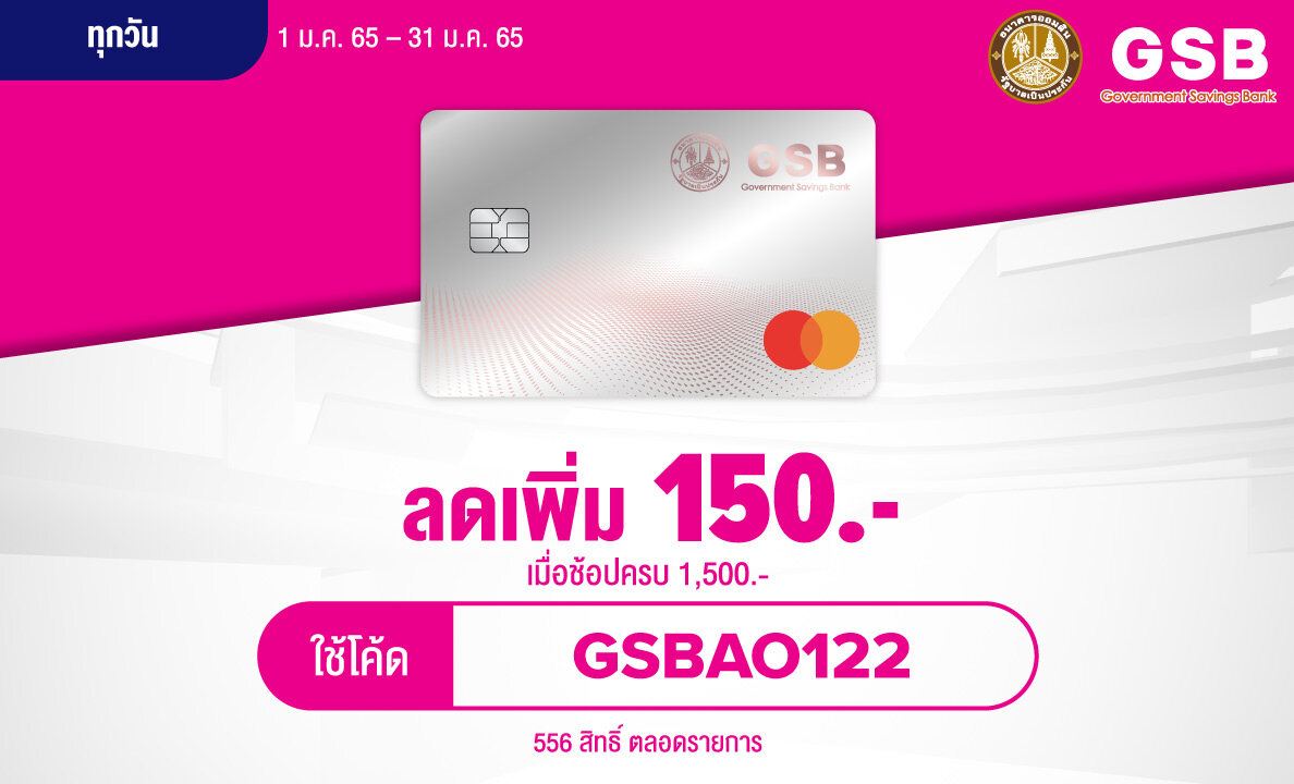 gsb – เจอพิกัด ปักหมุดช็อป By Mycontent-thai.com