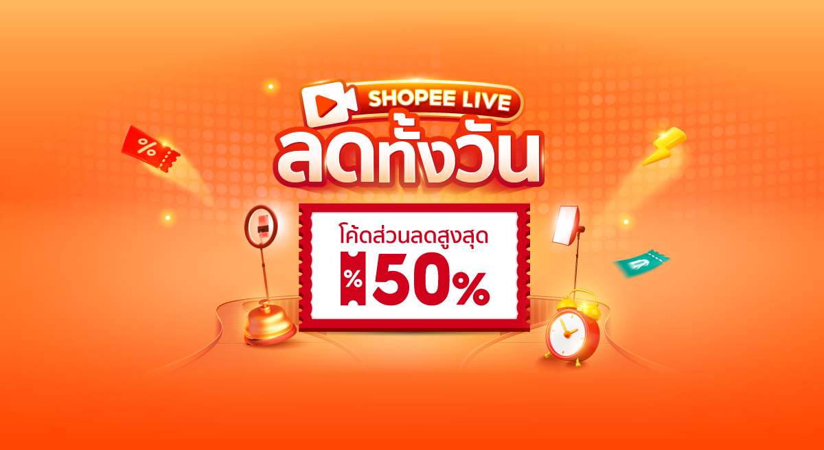 Shopee Live ทำยังไง ได้เงินยังไง? – เจอพิกัด ปักหมุดช็อป By Mycontent ...